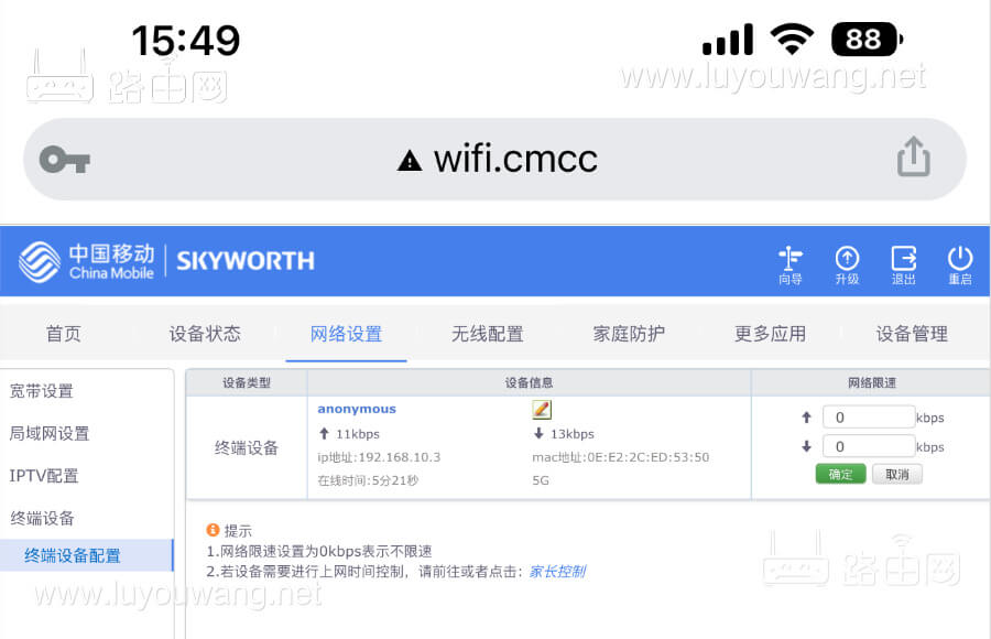 wifi.cmcc/192.168.10.1 中国移动光猫路由器登录页面 - 路由网