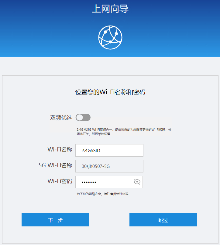 华为坤灵FG736路由器设置上网步骤详解 - 路由网