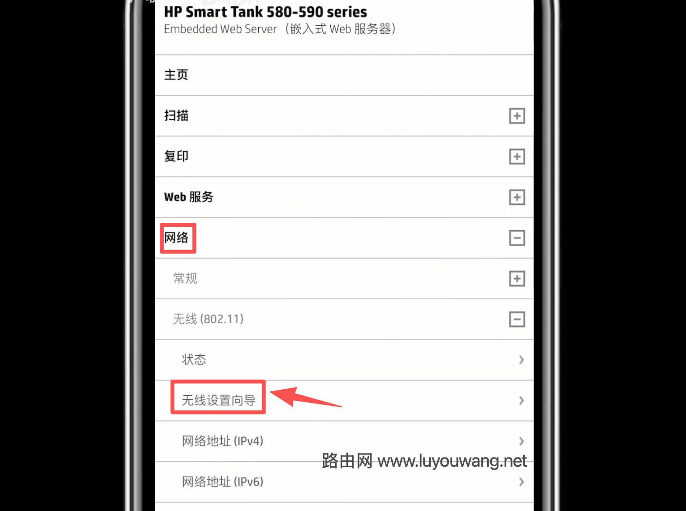 192.168.223.1惠普打印机手机连接wifi教程 - 路由网