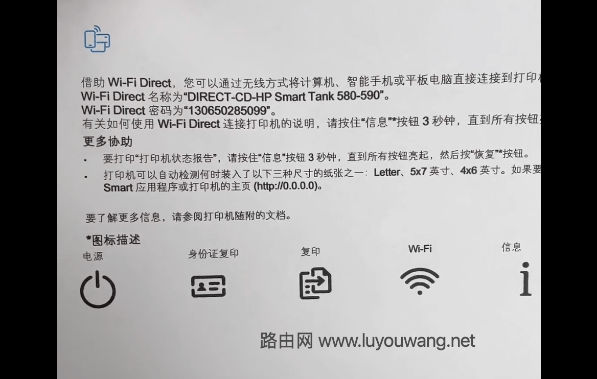 192.168.223.1惠普打印机手机连接wifi教程 - 路由网